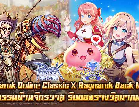 [Eddga] Pet Catcher – Ragnarok Classic GGT