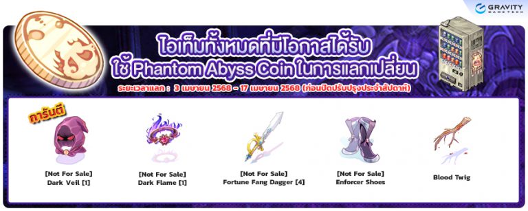 [Baphomet] Guarantee Phantom Abyss – Ragnarok Classic GGT