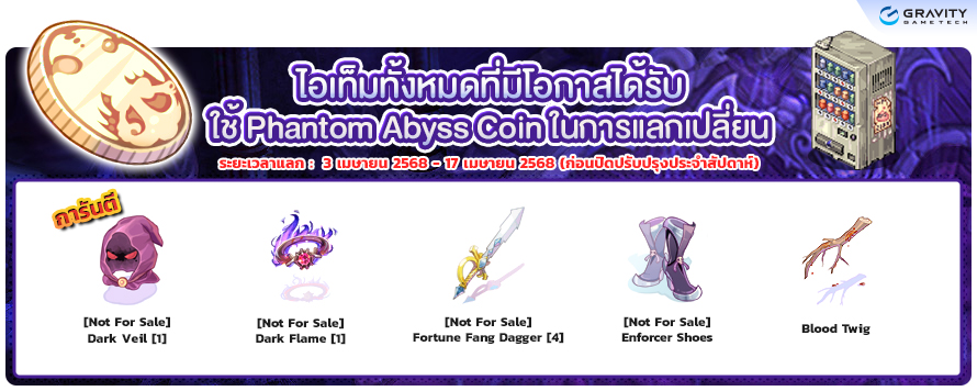 [Baphomet] Guarantee Phantom Abyss – Ragnarok Classic GGT