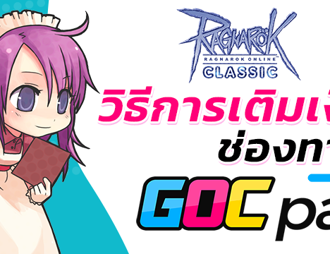 [Baphomet] Phantom Abyss Scroll – Ragnarok Classic GGT