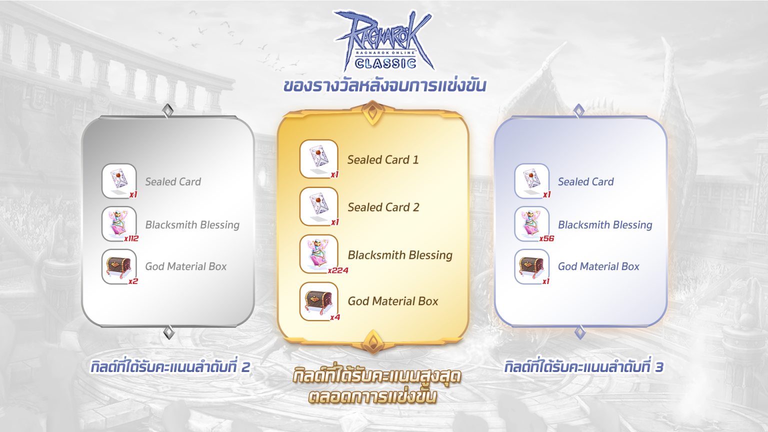 [Baphomet] War Of Payon Castle – Ragnarok Classic GGT