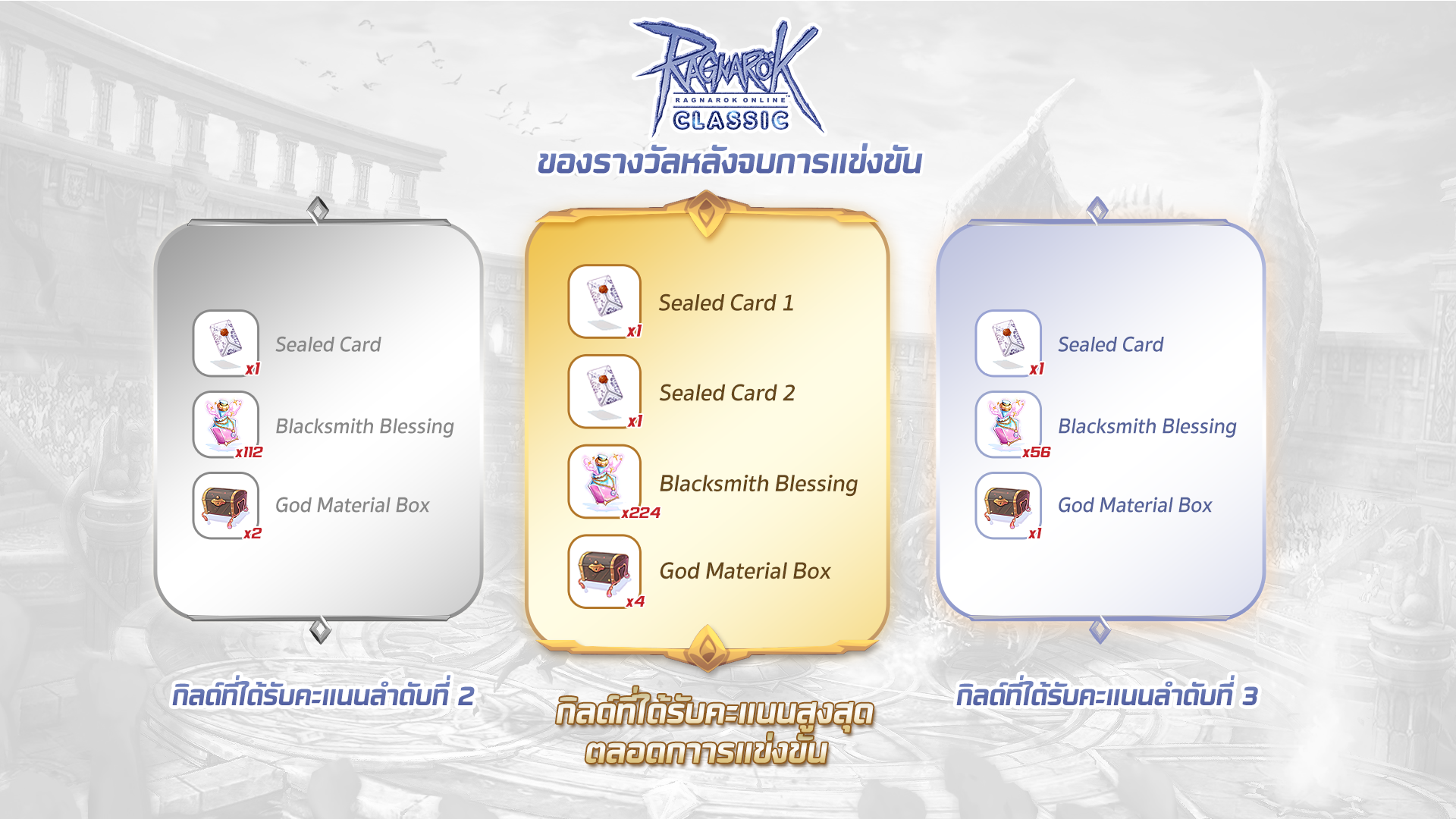 [Baphomet] War Of Payon Castle – Ragnarok Classic GGT