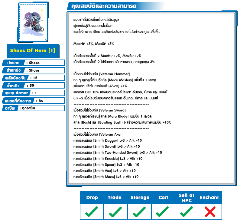 [Baphomet] Devil Secret Scroll – Ragnarok Classic GGT