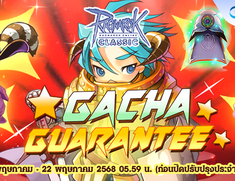 [Baphomet] All Star Scroll – Ragnarok Classic GGT