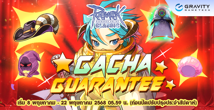 [Baphomet] Guarantee All Star – Ragnarok Classic GGT