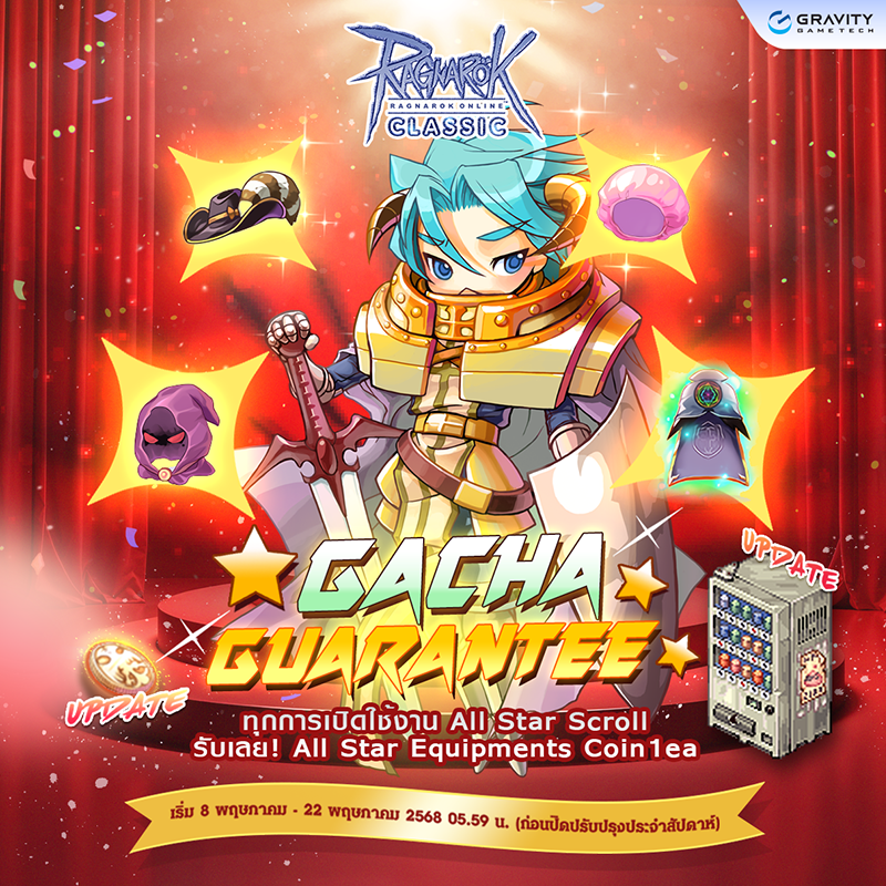 [Baphomet] Guarantee All Star – Ragnarok Classic GGT