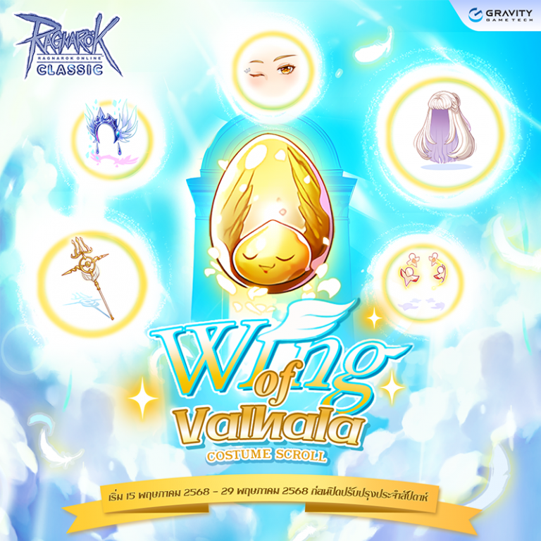 [Baphomet] Wing Of Valhalla Costume Scroll – Ragnarok Classic GGT