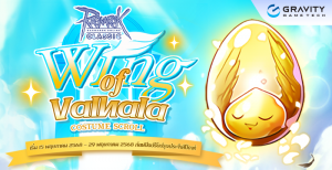 [Baphomet] Wing Of Valhalla Costume Scroll – Ragnarok Classic GGT