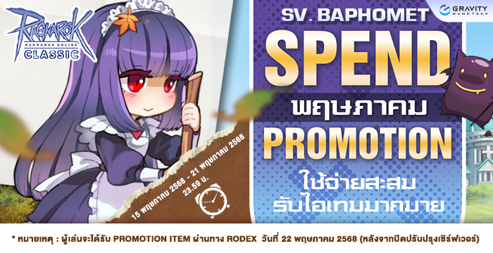 [Baphomet] Spend Promotion May 2025 – Ragnarok Classic GGT