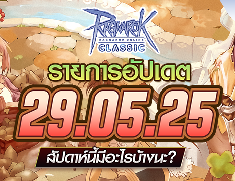 [Baphomet] Triple Experience Mons !! – Ragnarok Classic GGT