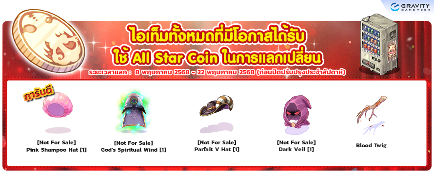 [Baphomet] Guarantee All Star – Ragnarok Classic GGT