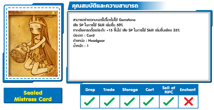 [Baphomet] Melody Of Lover Scroll – Ragnarok Classic GGT
