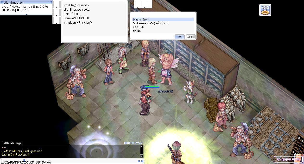 Life Simulation System (Midgard Miracle Garden) – Ragnarok Classic GGT