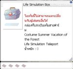 Life Simulation System (Midgard Miracle Garden) – Ragnarok Classic GGT