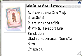 Life Simulation System (Midgard Miracle Garden) – Ragnarok Classic GGT