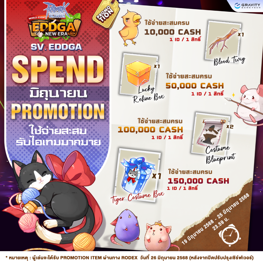 [Eddga] Spend Promotion June 2025 – Ragnarok Classic GGT