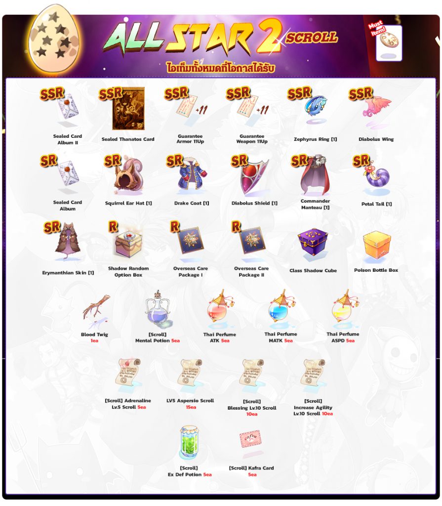 [Baphomet] All Star 2 Scroll !! – Ragnarok Classic GGT