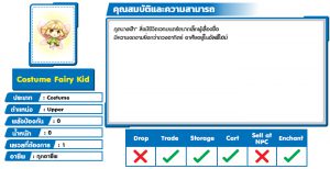 [Baphomet] Life Sim Mission & Life Sim Happy Box – Ragnarok Classic GGT