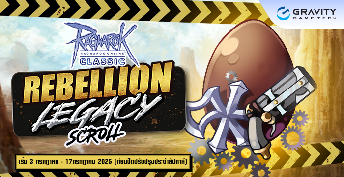 [Baphomet] Rebellion Legacy Scroll – Ragnarok Classic GGT