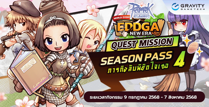 [Eddga] Season Pass IV – Ragnarok Classic GGT