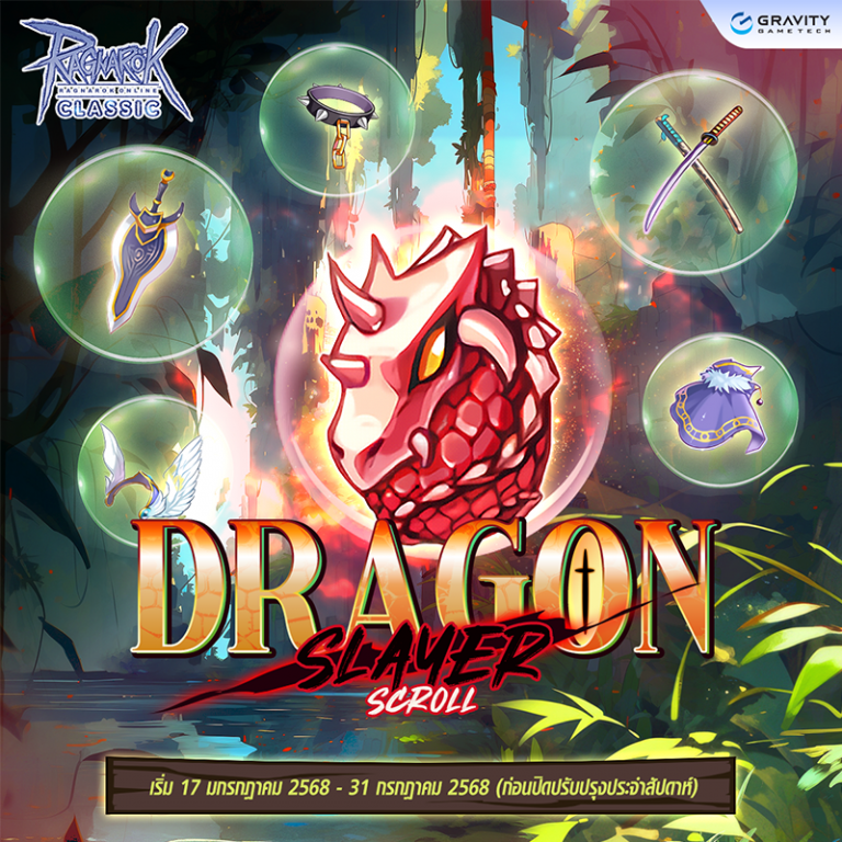 [Baphomet] Dragon Slayer Scroll – Ragnarok Classic GGT