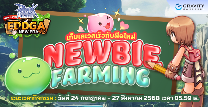 [Eddga] Newbie Farming – Ragnarok Classic GGT