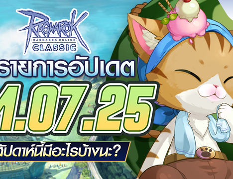 [Baphomet] Triple Experience Mons !! – Ragnarok Classic GGT