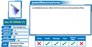 [Baphomet] Infinite Dungeon Space – Ragnarok Classic GGT