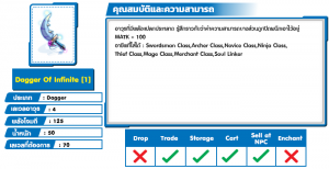 [Baphomet] Infinite Dungeon Space – Ragnarok Classic GGT