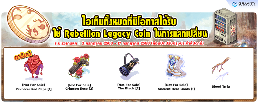 [Baphomet] Guarantee Rebellion Legacy – Ragnarok Classic GGT