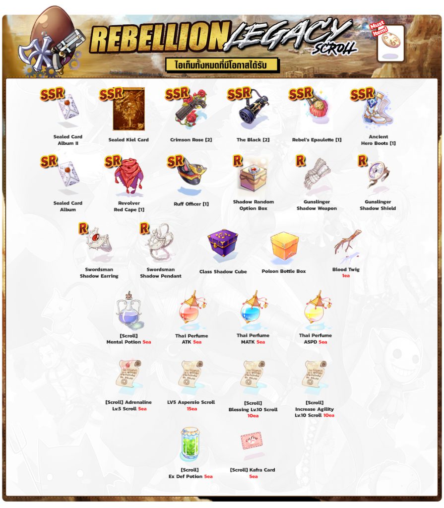 [Baphomet] Rebellion Legacy Scroll – Ragnarok Classic GGT
