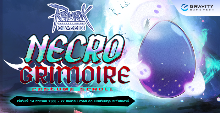 [Baphomet] Necro Grimoire Costume Scroll – Ragnarok Classic GGT
