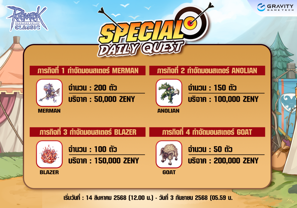 (All Server) Special Daily Quest – Ragnarok Classic GGT