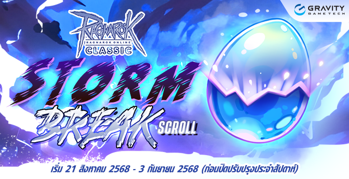 [Baphomet] Storm Break Scroll – Ragnarok Classic GGT