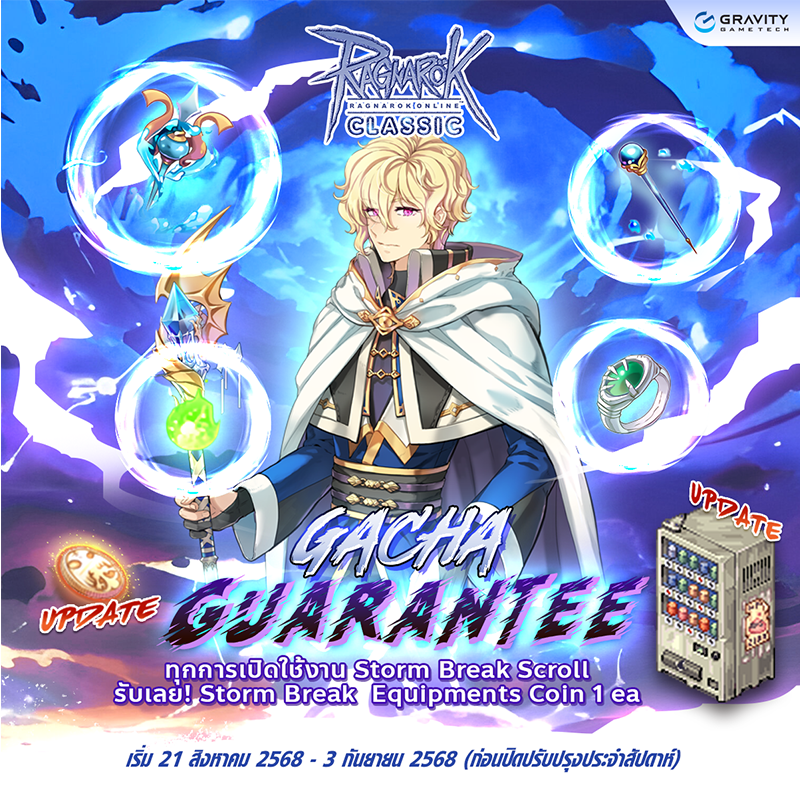 [Baphomet] Guarantee Storm Break – Ragnarok Classic GGT