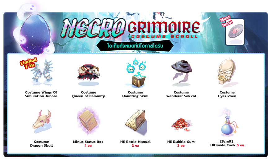 [Baphomet] Necro Grimoire Costume Scroll – Ragnarok Classic GGT