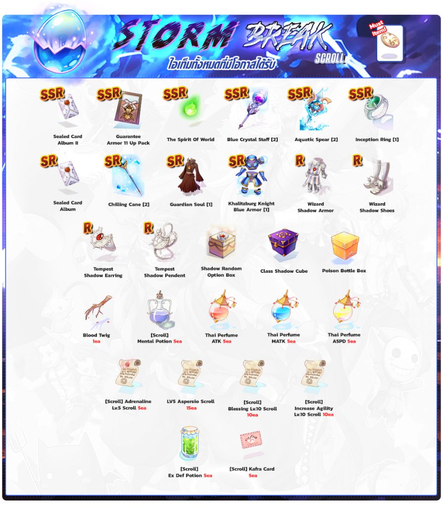 [Baphomet] Storm Break Scroll – Ragnarok Classic GGT