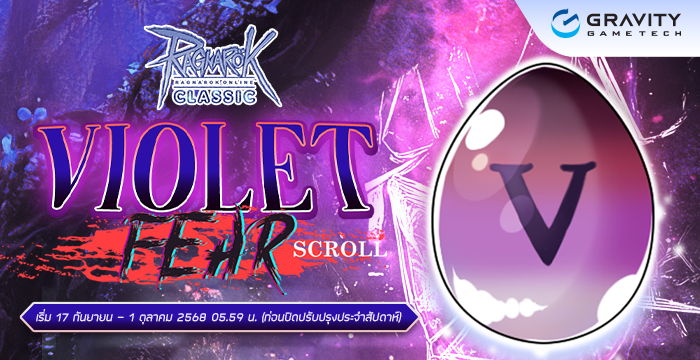 [Baphomet] Violet Fear Scroll – Ragnarok Classic GGT