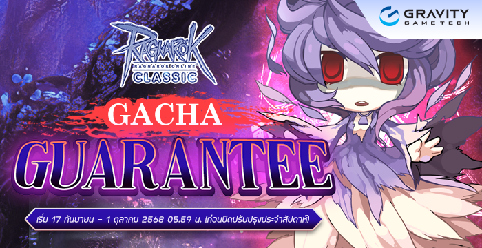 [Baphomet] Guarantee Violet Fear – Ragnarok Classic GGT