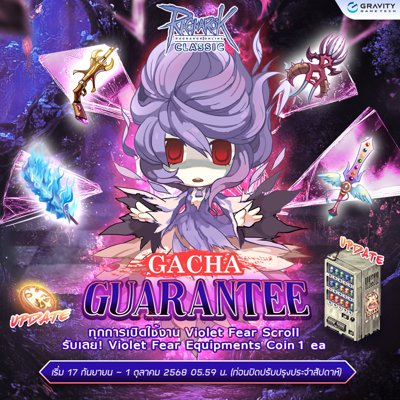 [Baphomet] Guarantee Violet Fear – Ragnarok Classic GGT