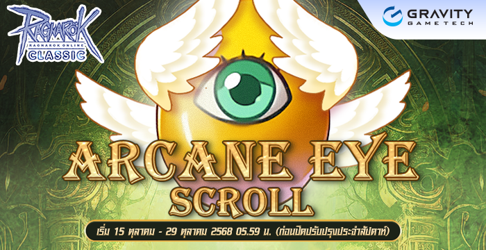 [Baphomet] Arcane Eye Scroll – Ragnarok Classic GGT