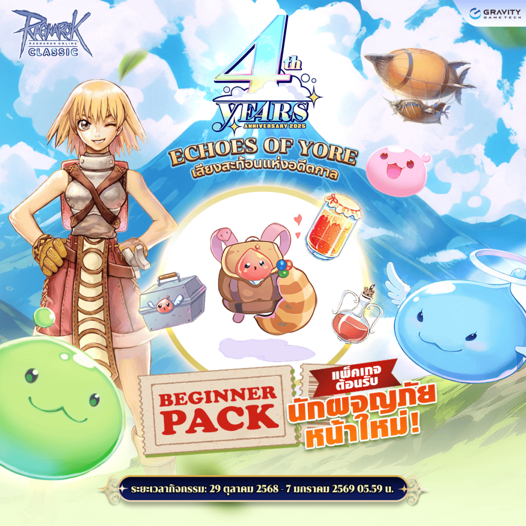4th Anniversary Beginner Pack – Ragnarok Classic GGT