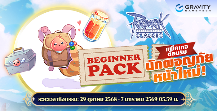 4th Anniversary Beginner Pack – Ragnarok Classic GGT