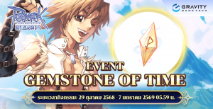 4th Anniversary Event Gemstone Of Time – Ragnarok Classic GGT