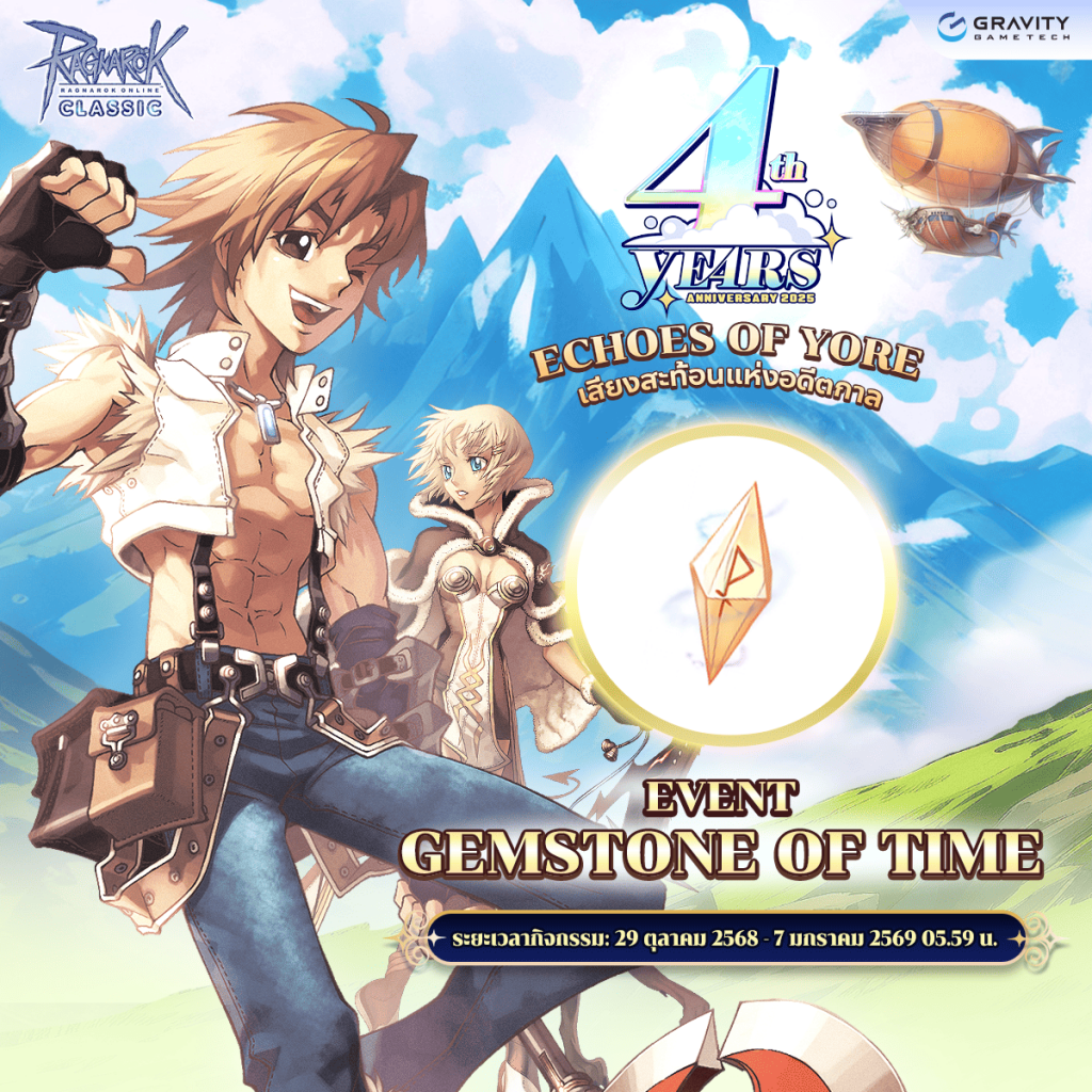 4th Anniversary Event Gemstone Of Time – Ragnarok Classic GGT