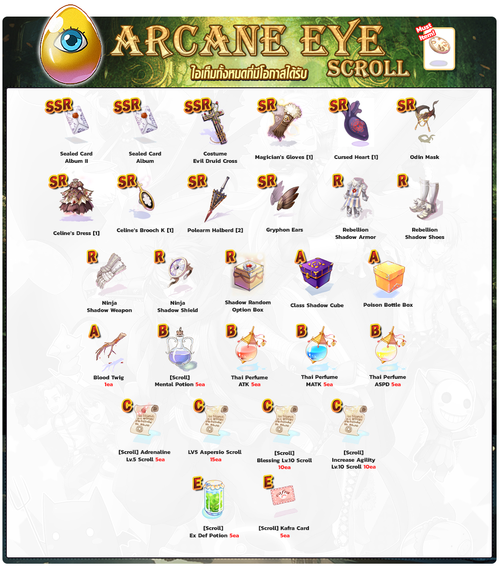 [Baphomet] Arcane Eye Scroll – Ragnarok Classic GGT