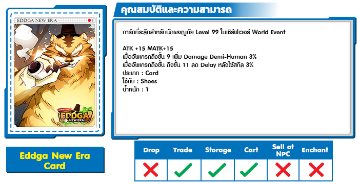 Reward World Event Server Eddga – Ragnarok Classic GGT