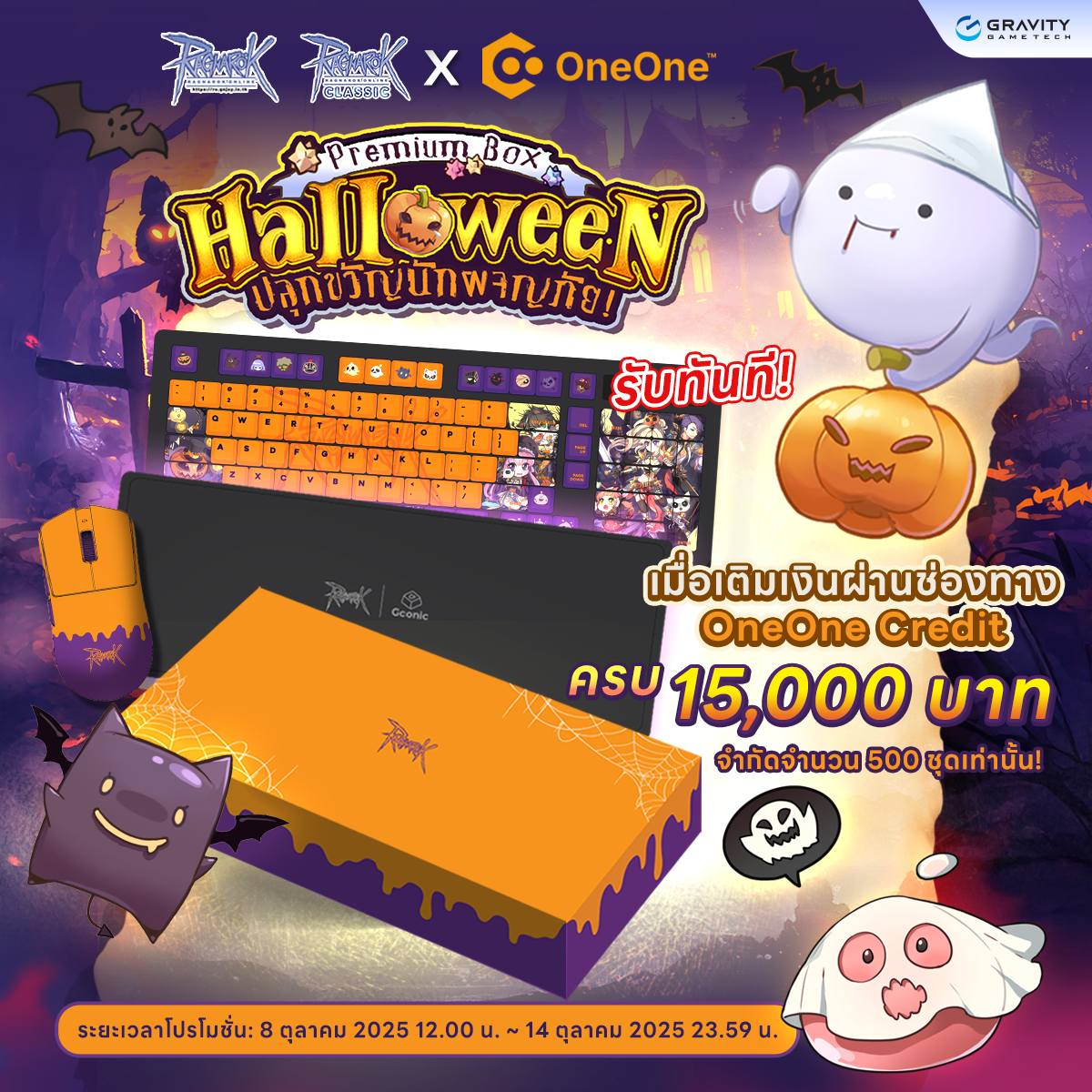 Ragnarok Classic X OneOne Topup Halloween Premium Box – Ragnarok Classic GGT