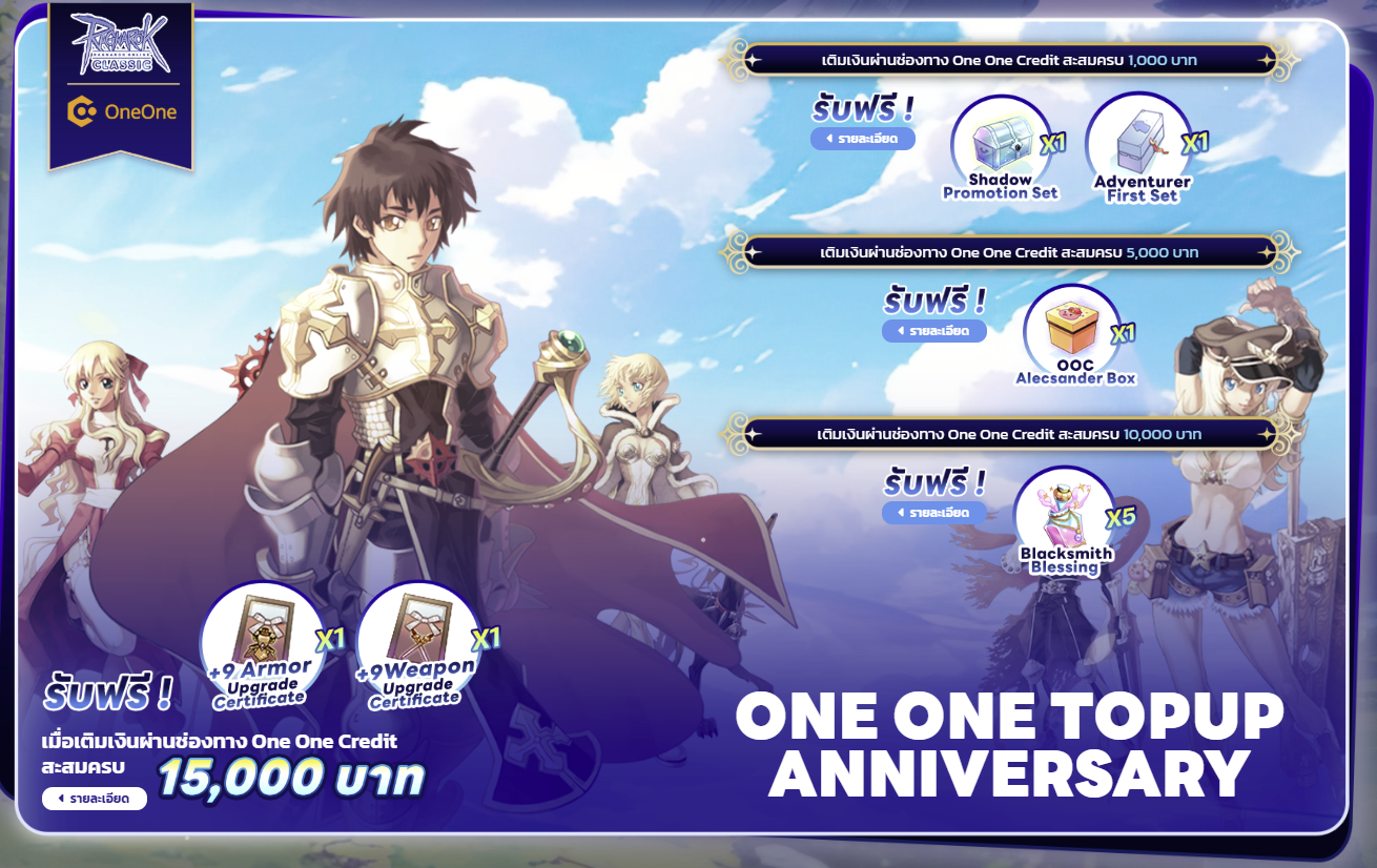 Promotion Topup 4th Anniversary Ragnarok Online Classic X OneOne – Ragnarok Classic GGT