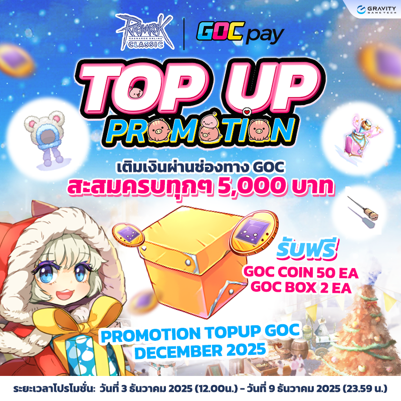 Promotion Topup GOC December 2025 – Ragnarok Classic GGT